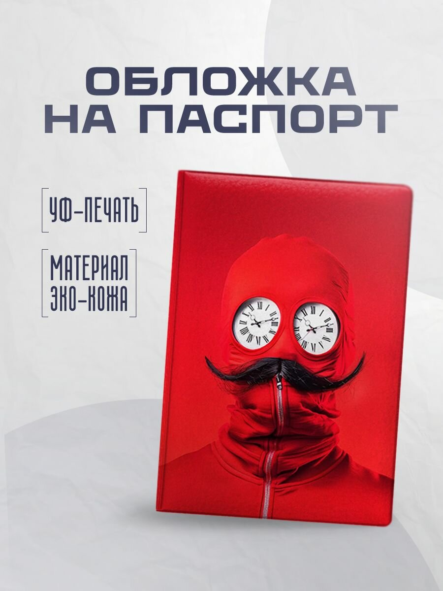 Обложка для паспорта
