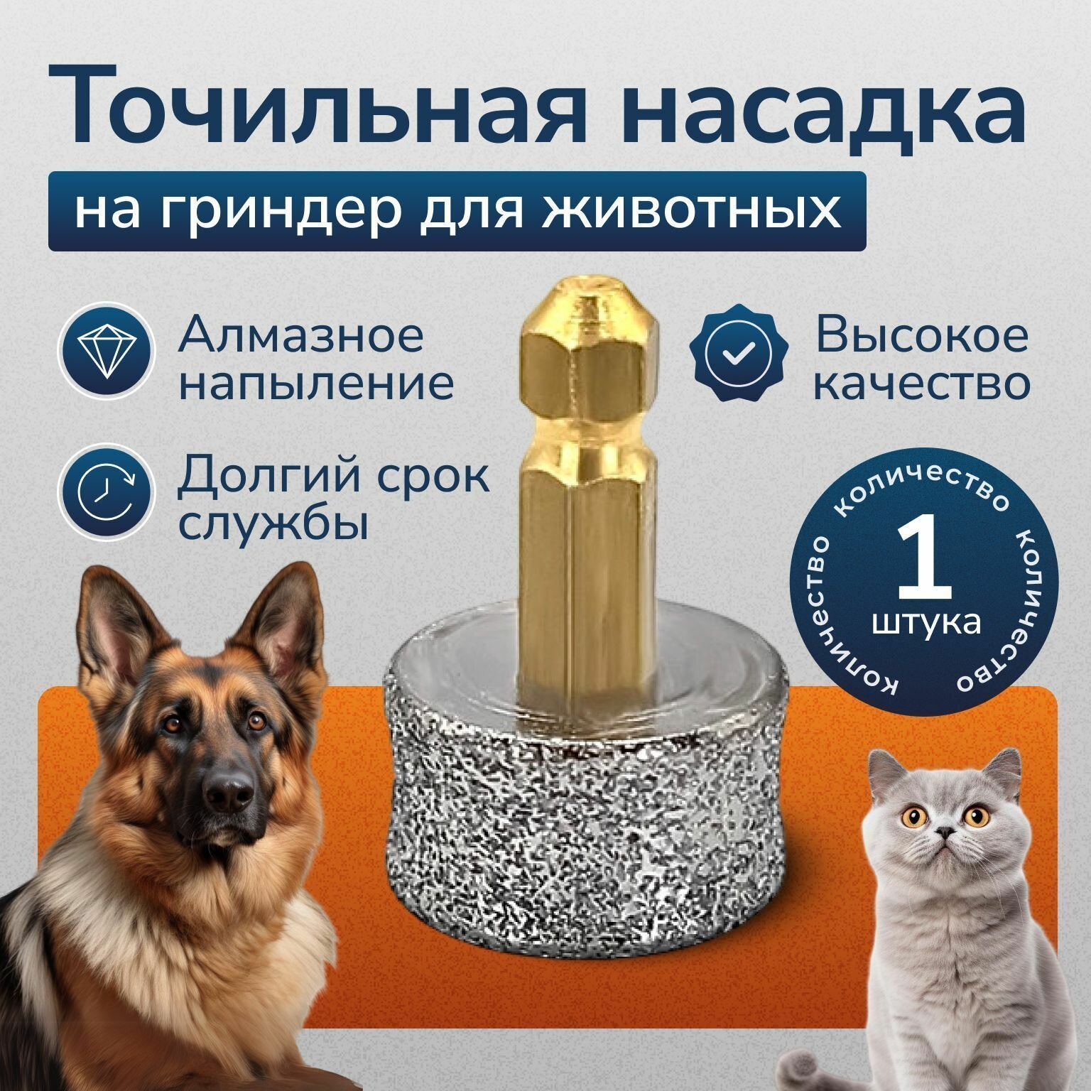 Когтерез