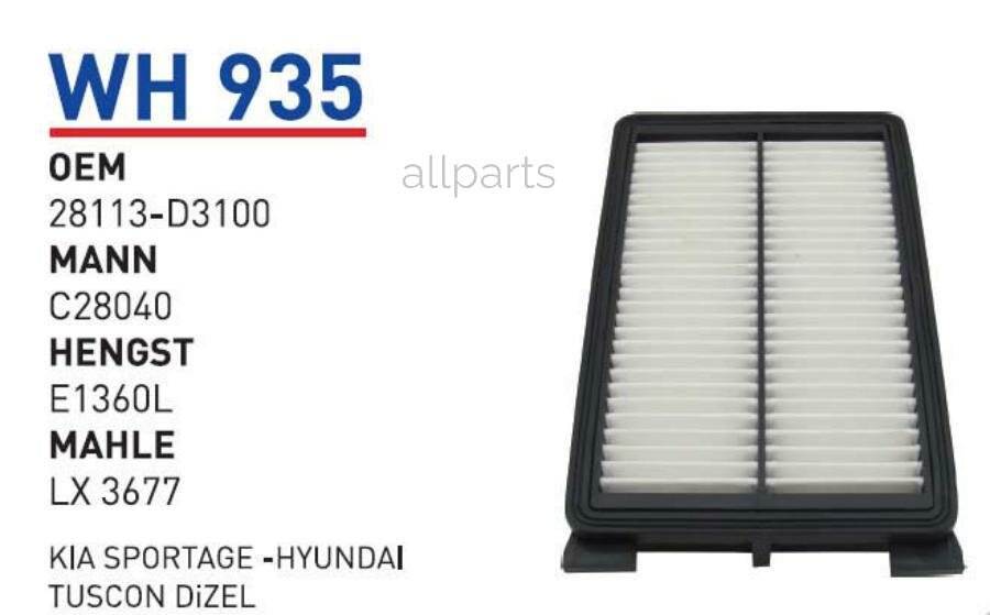WUNDER-FILTER WH935 Фильтр воздушный HYUNDAI Tucson II 15->/KIA Sportage IV 16-> WUNDER FILTER WH935