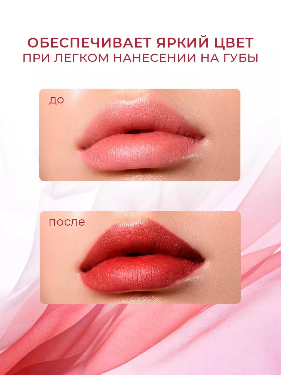 Помада для губ Lebelage Kiss&Tension, матовая, стойкая, увлажняющая, Корея — фото 1