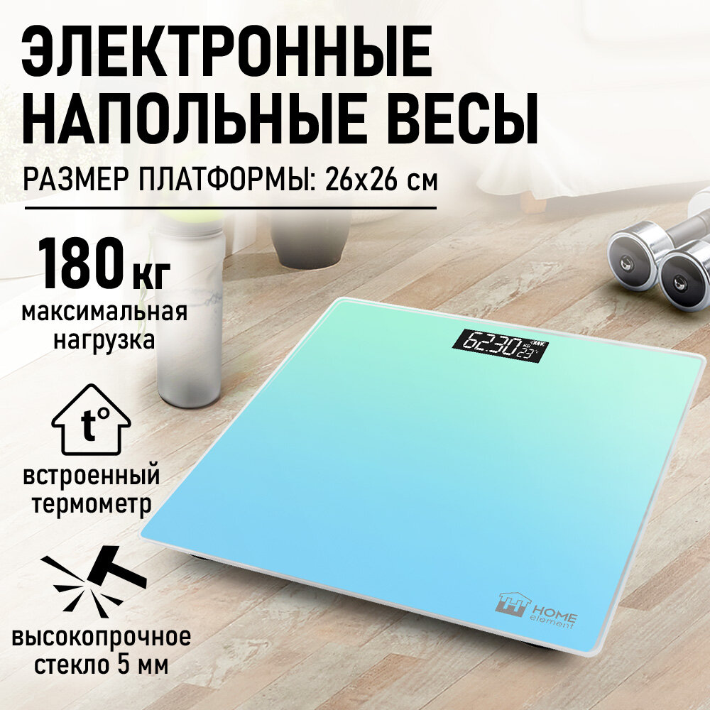 Весы напольные HOME ELEMENT HE-SC906 бирюзово-голубой