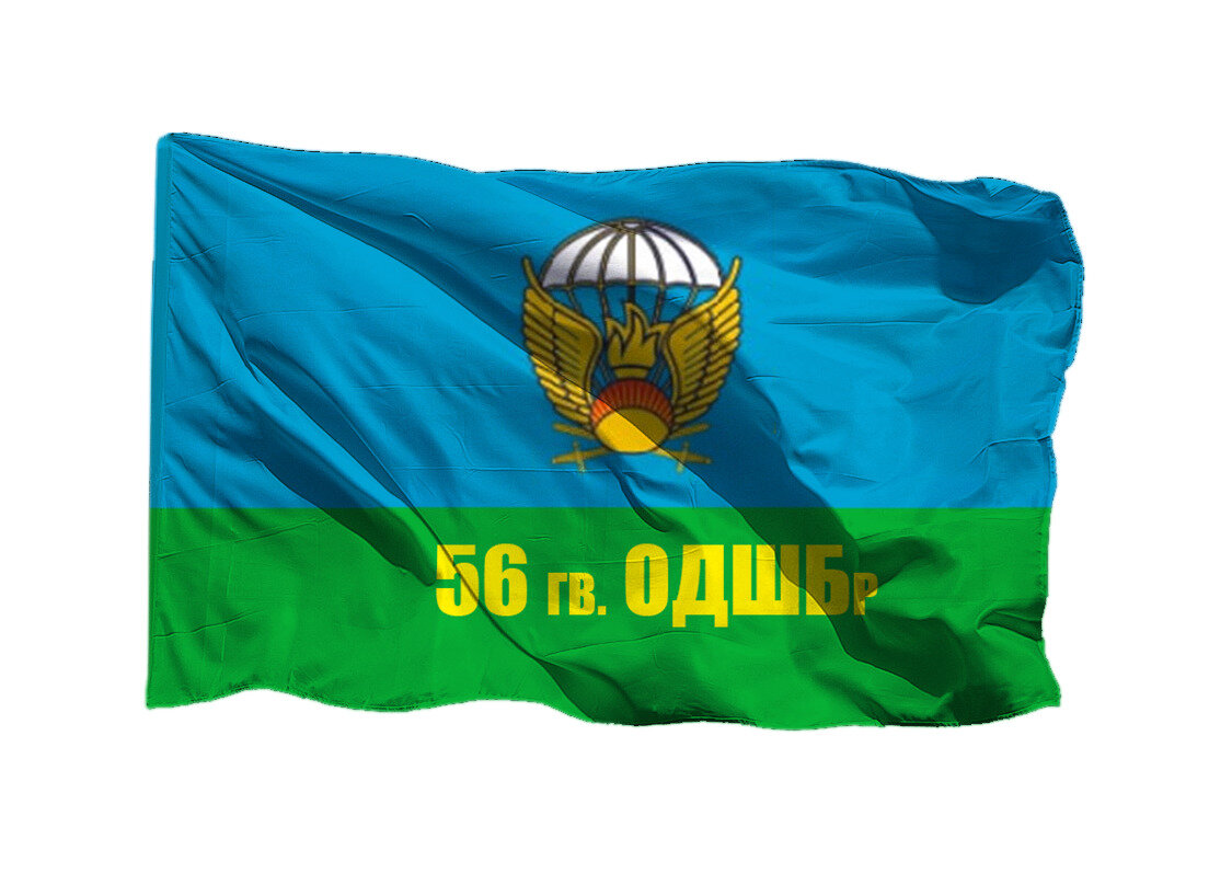 Флаг ВДВ 56 гв одшбр на сетке, 90х135 см - для улицы, для флагштока