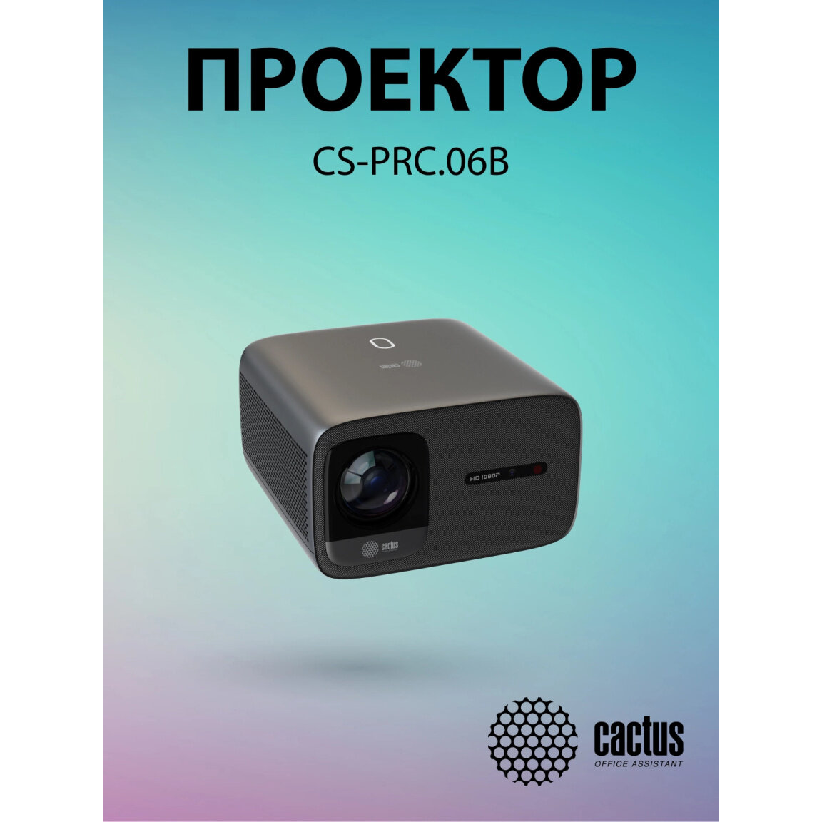 Проектор Cactus CS-PRC.06B. Full HD-A, LCD, FHD, Wi-Fi, Bluetooth