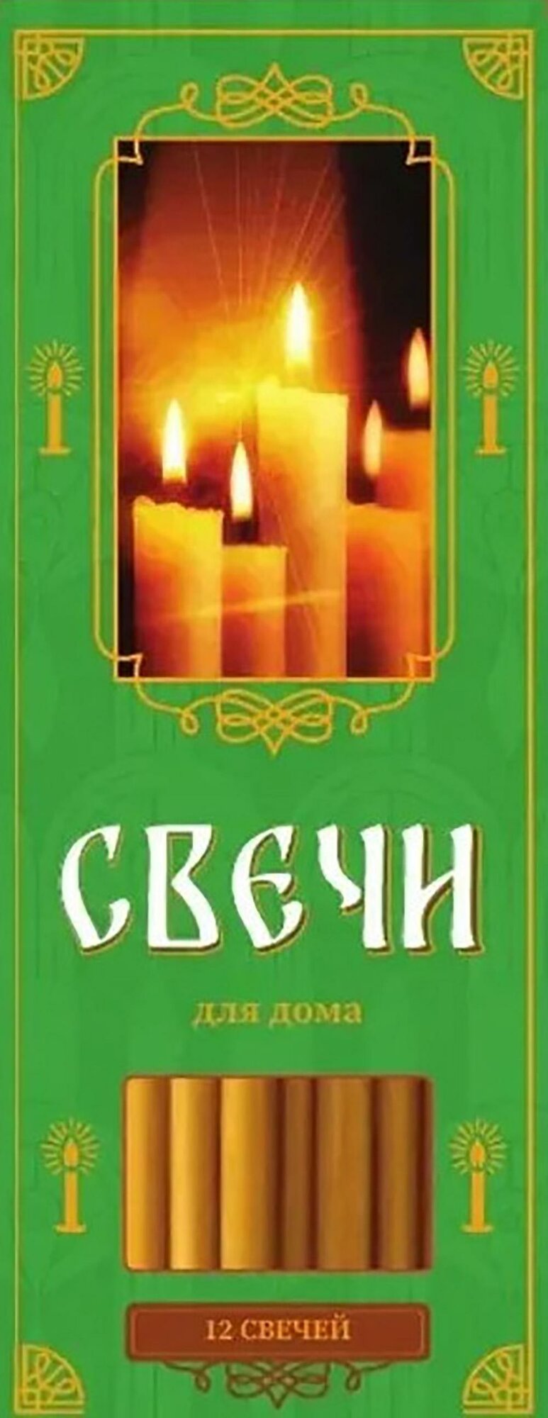 Свечи для дома. 12 шт