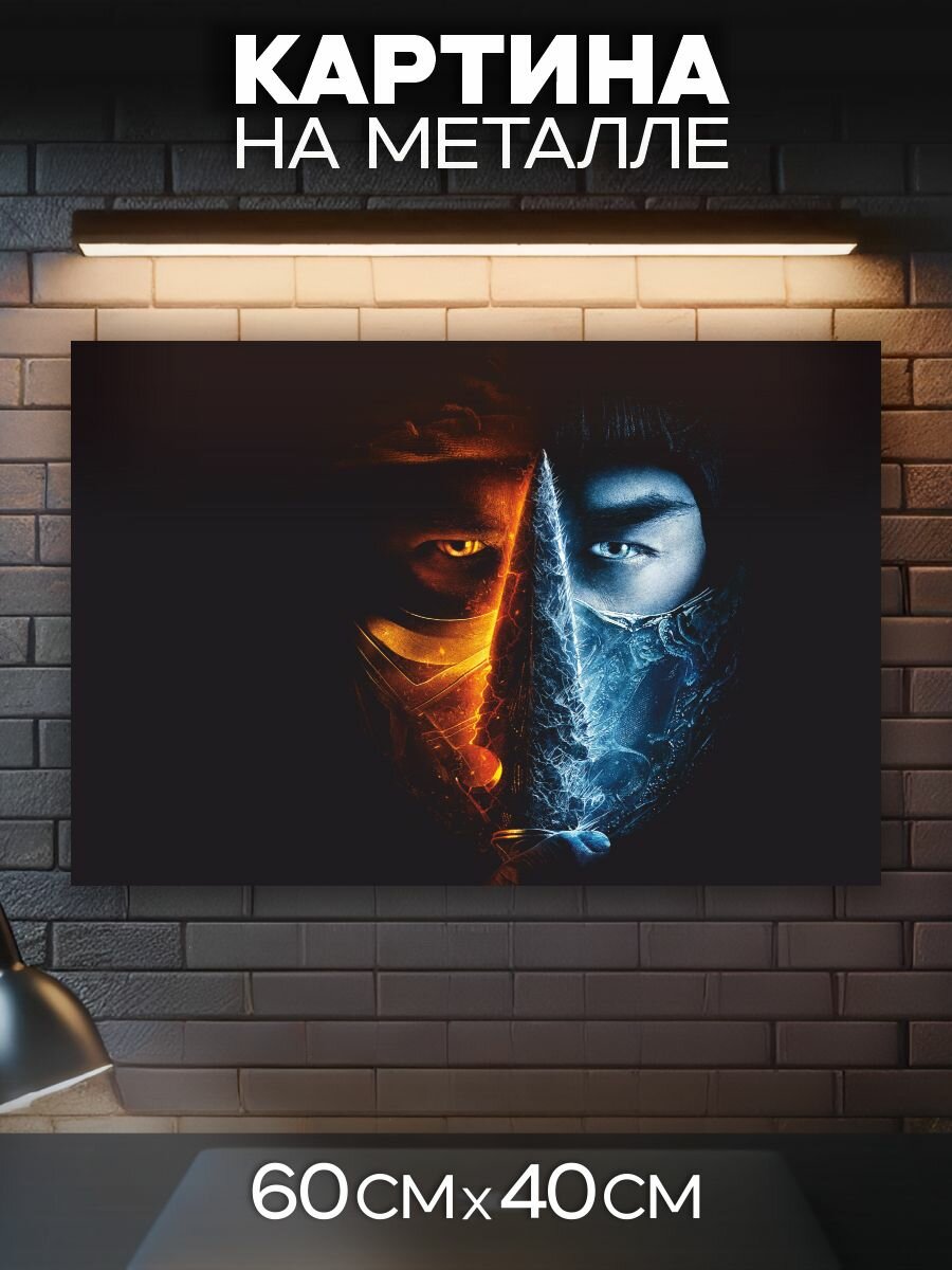 Картина на стену Скорпион и Саб Зиро - Mortal Kombat