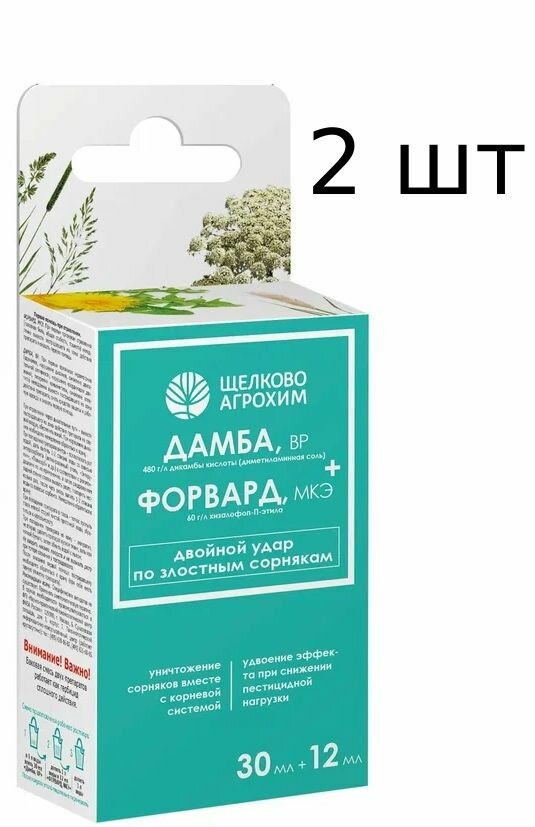 Форвард, МКЭ (60 г/л хизалофоп-П-этила). Гербицид