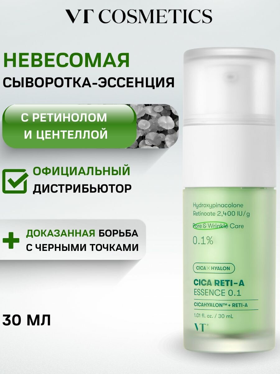 VT Cosmetics Сыворотка для ухода за кожей Антивозрастной уход, 30 мл