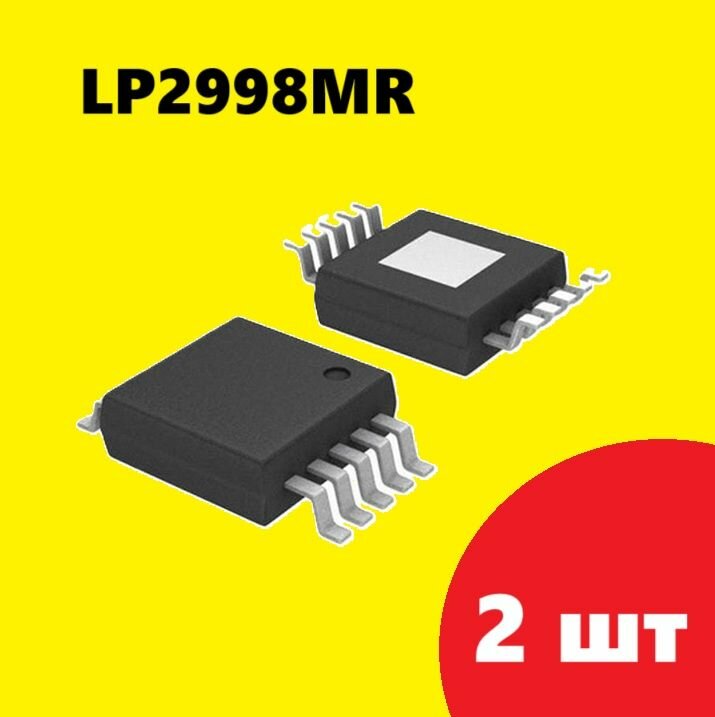 LP2998MR микросхема (2 шт.) корпус HSOIC-8 SMD схема, аналог LP2998MR/NOPB характеристики, цоколевка элемент, datasheet конвертер-терминал SOP-8