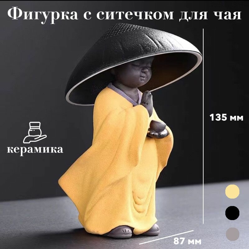 Статуэтка