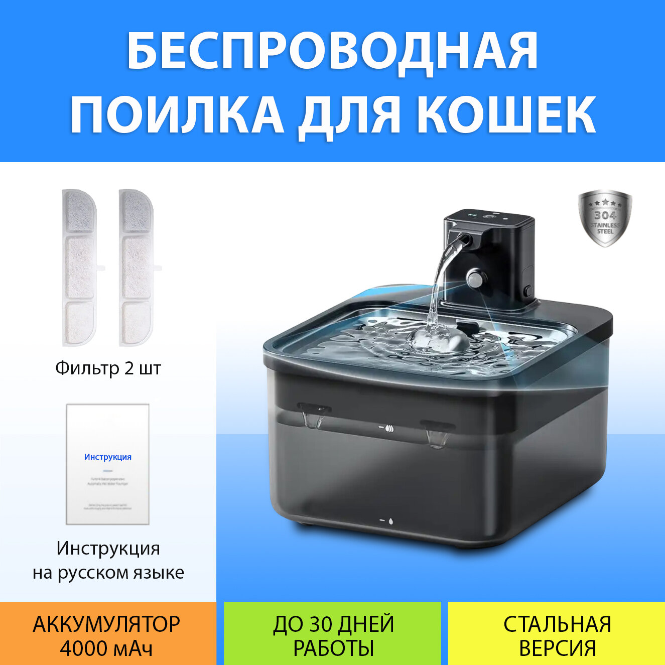 Поилка для кошек беспроводная 2.5L, черная на аккумуляторе 4000 мАч (Стальная версия) MY PET`S GADGETS