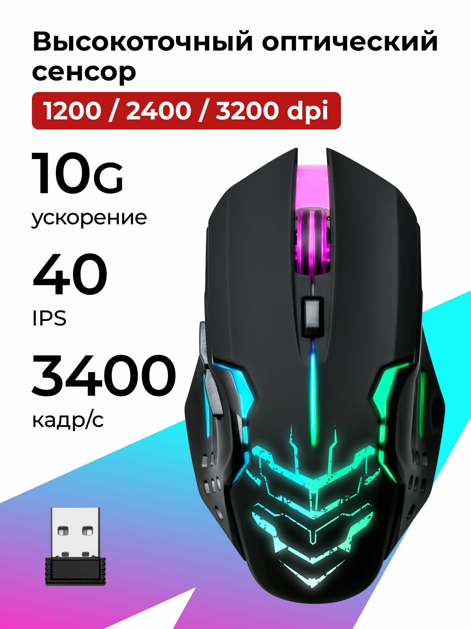 Игровая мышь — фото 1