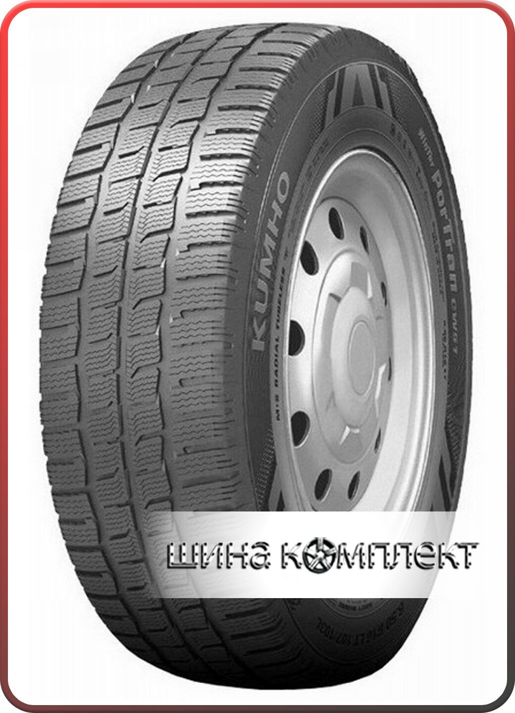 Автомобильная шина Kumho PorTran CW51 235/65 R16C 115R зимняя для коммерческого транспорта