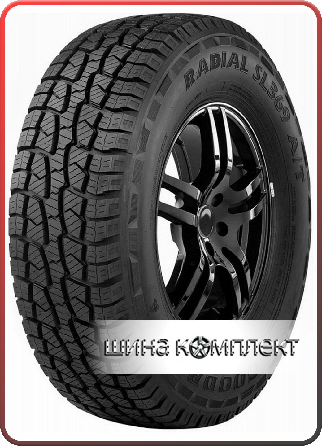 Автомобильная шина Goodride SL369 A/T 225/65 R17 102T летняя для легкового автомобиля