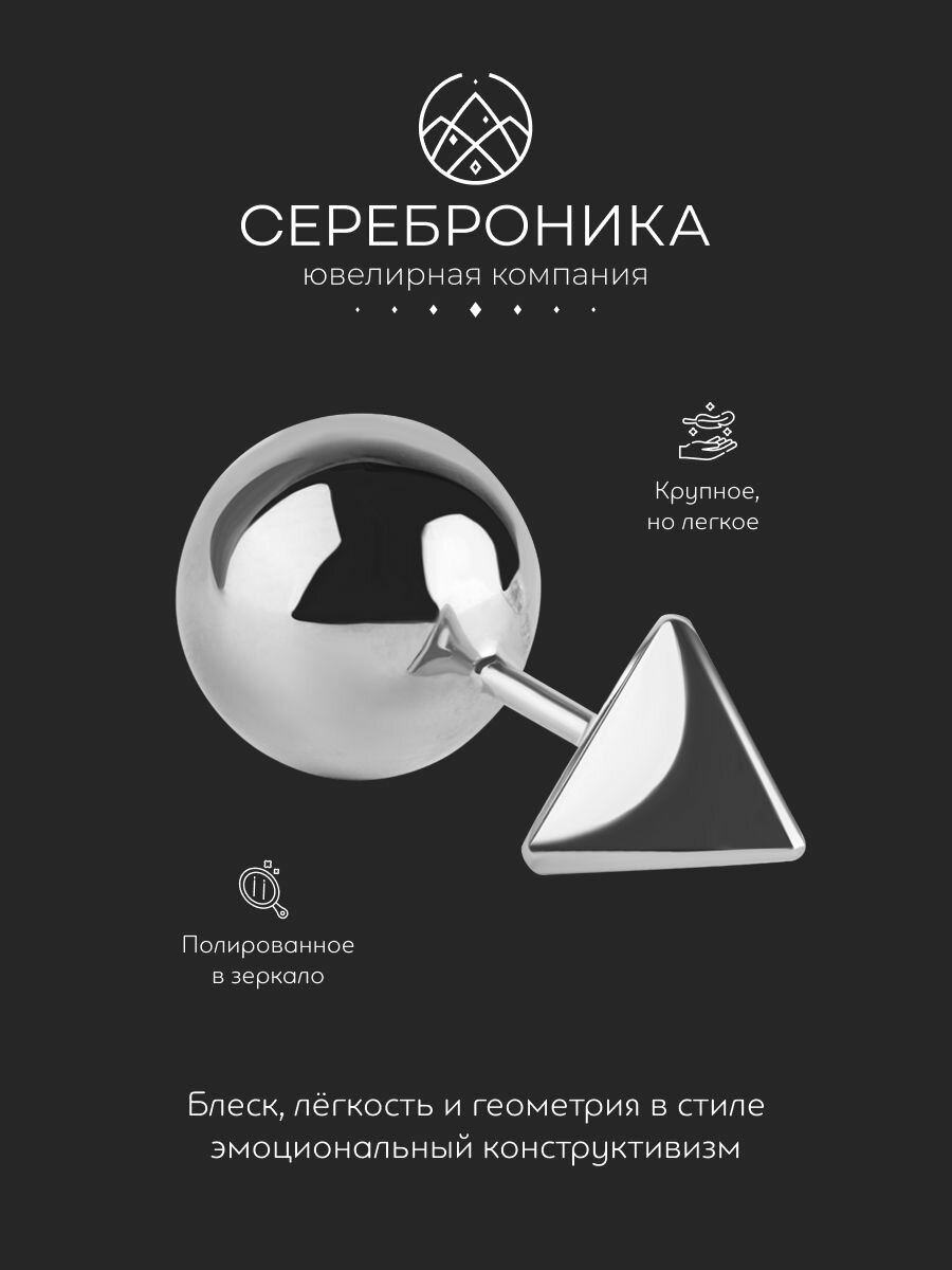 Моносерьга Construct, серебро, 925 проба, родирование, длина 2.2 см, , серебро — фото 1
