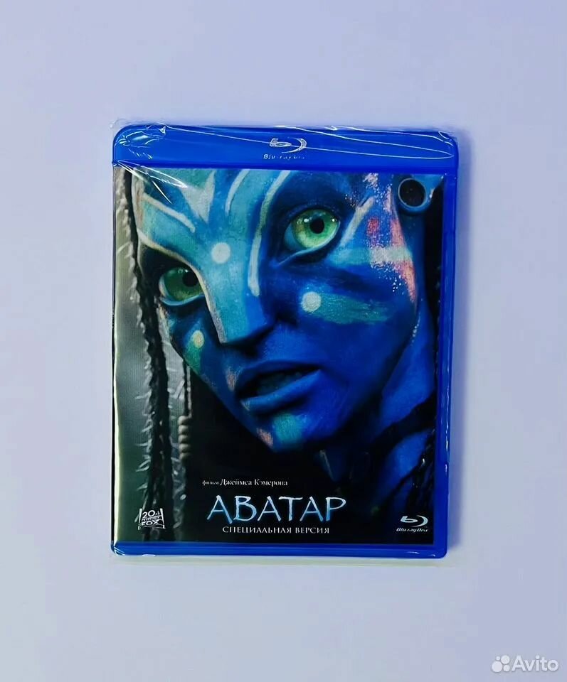 Аватар. Blu-ray