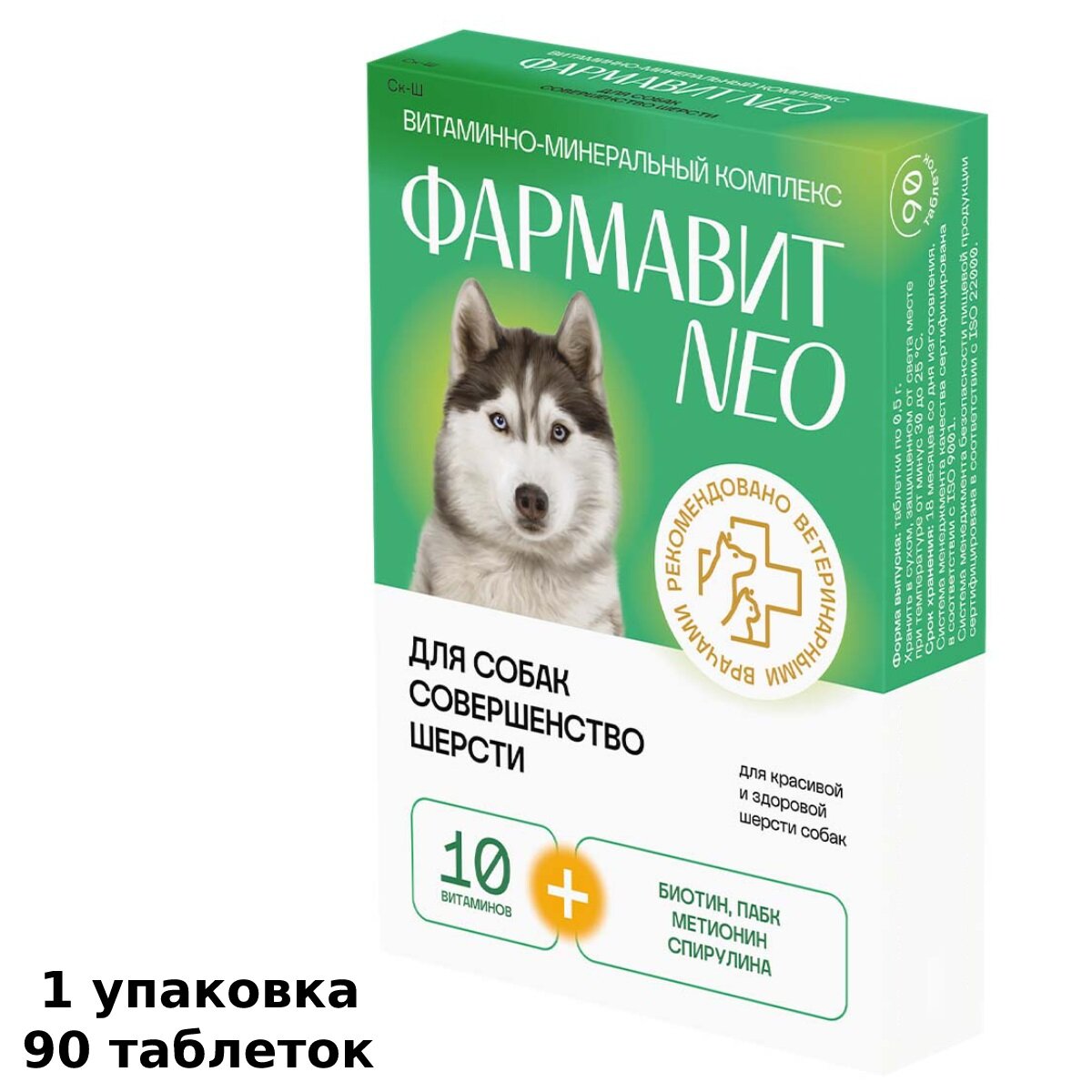 Витамины Фармавит Neo "Совершенство шерсти", для собак, 90 таблеток