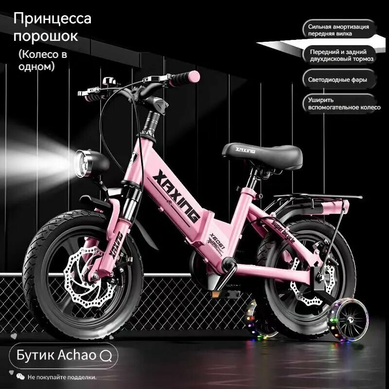 Детский велосипед, складной, аксессуары класса люкс. 16 дюймов