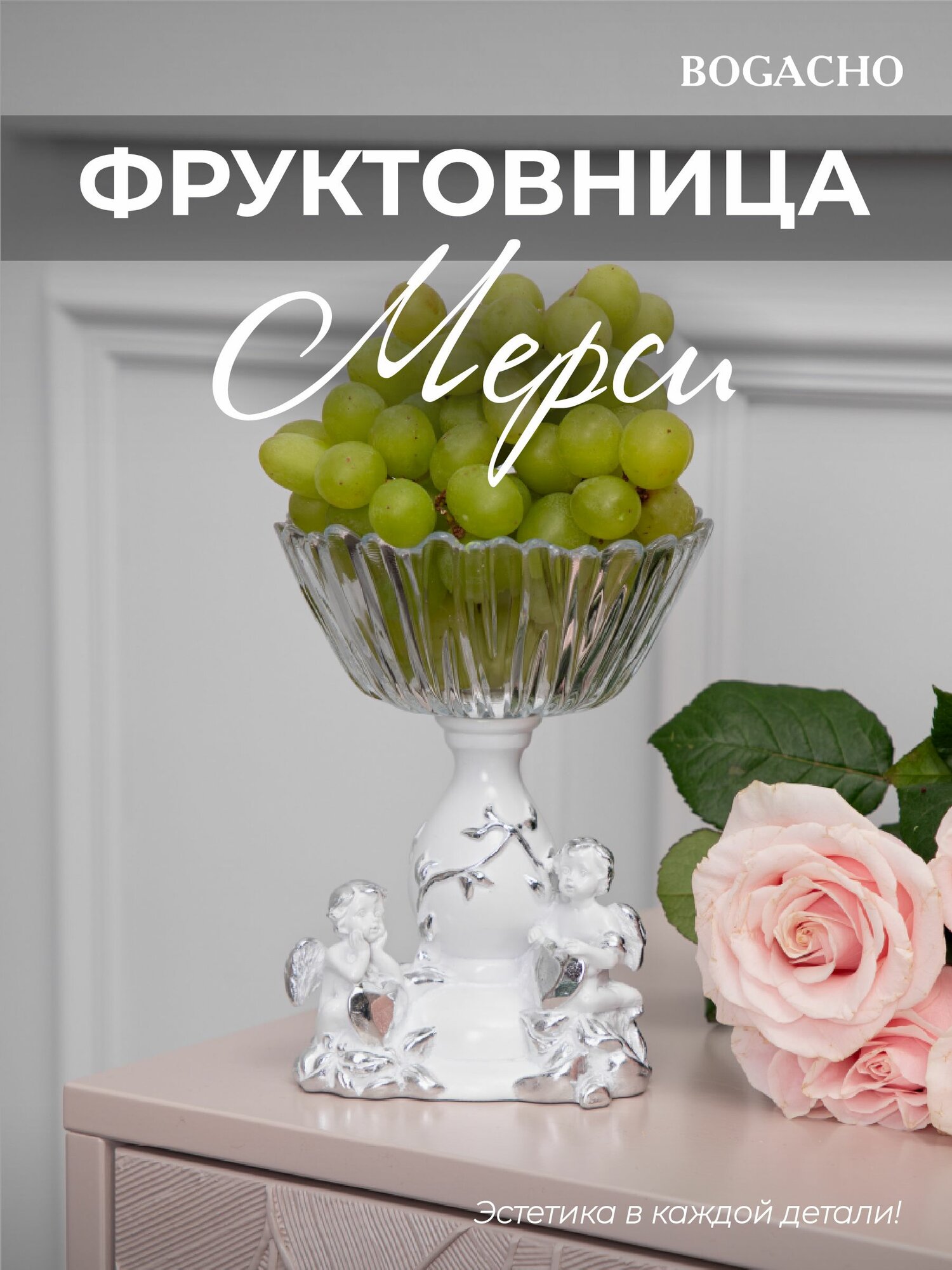 Фруктовница-конфетница из мрамора и стекла на ножке BOGACHO с ангелами