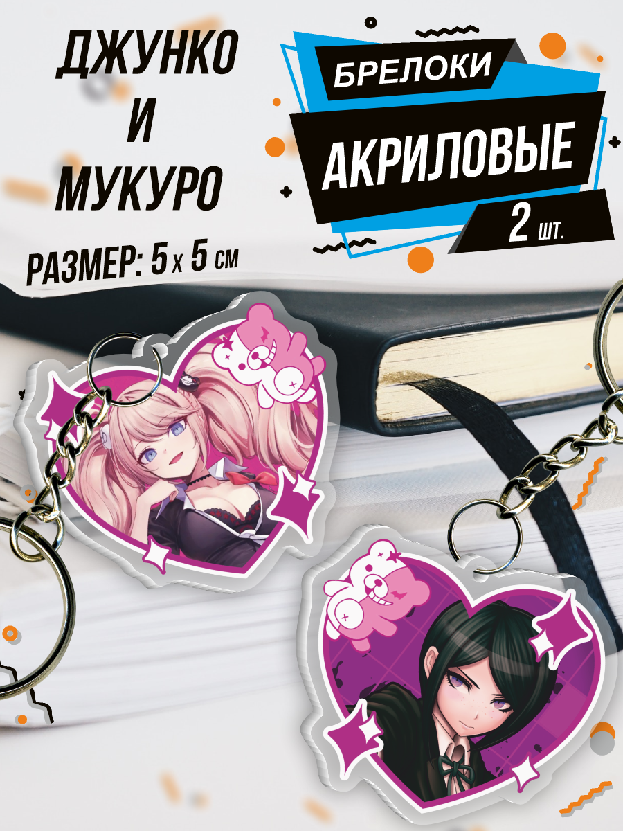 Брелок BELOUSOV