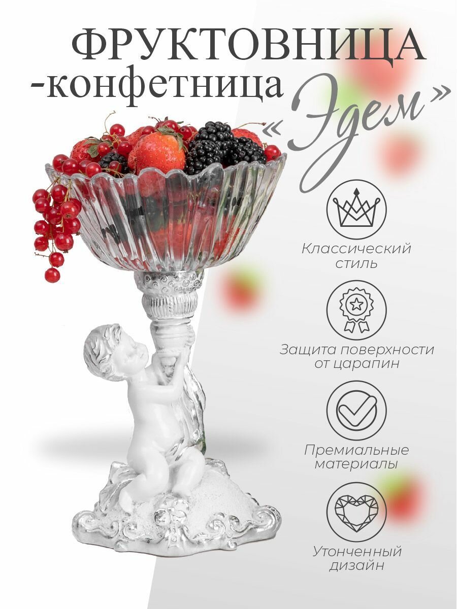 Фруктовница-конфетница из мрамора и стекла на ножке BOGACHO с ангелом