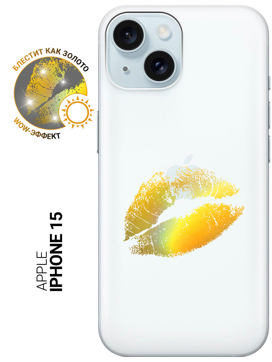 Силиконовый чехол на Apple iPhone 15 с принтом "Поцелуй золотом"