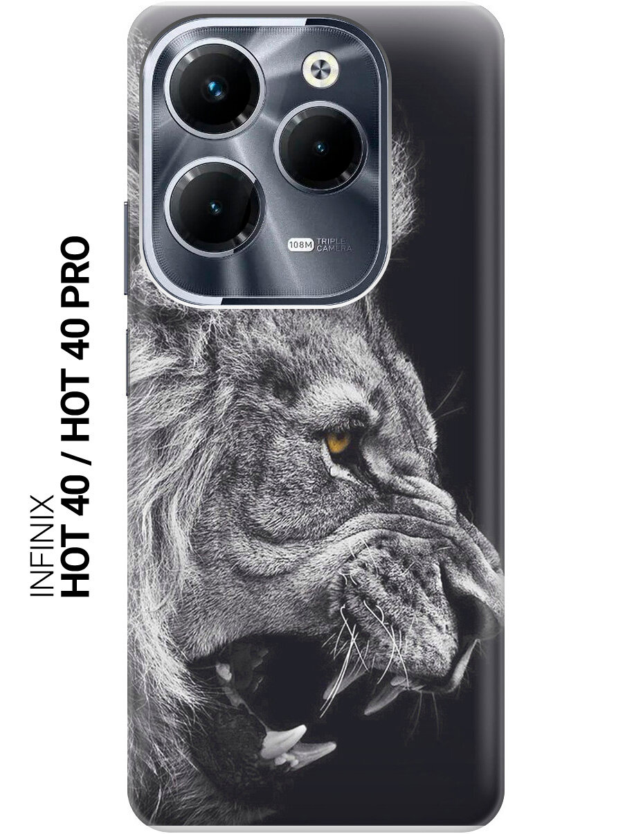 Силиконовый чехол на Infinix Hot 40 / Hot 40 Pro / Инфиникс Хот 40 / Хот 40 Про с рисунком "Морда льва"