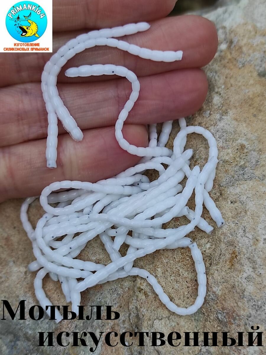 Силиконовая приманка Мотыль 2" 55 мм. Приманки 64