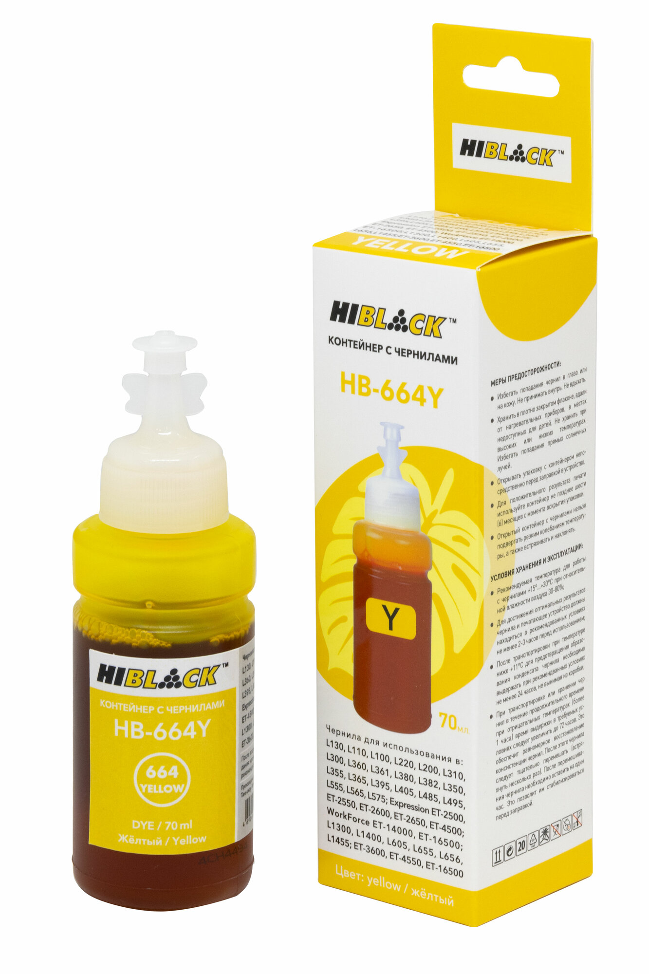 Чернила Hi-Black (HB-664Y) для Epson L132/L1300, 70 мл, водные (Yellow)
