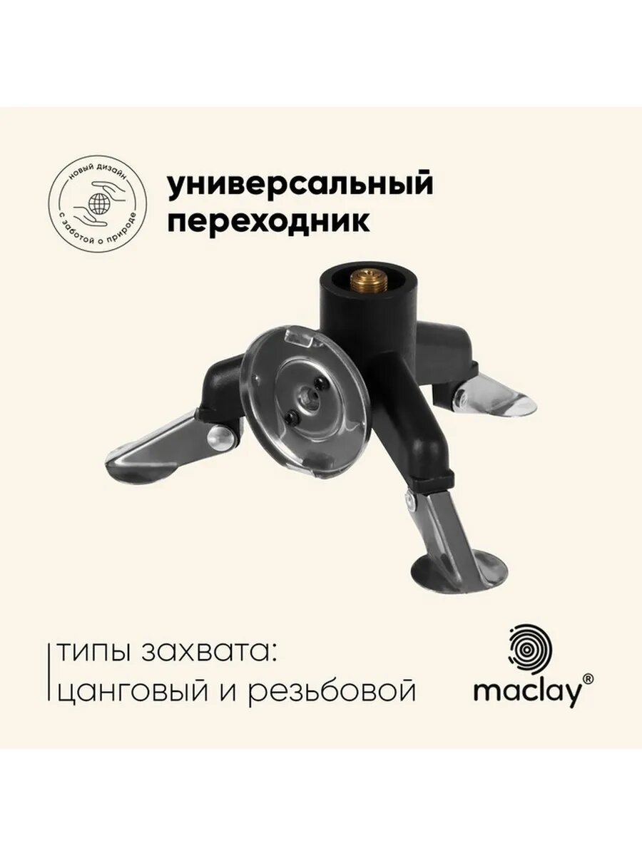 Универсальный адаптер для устройств