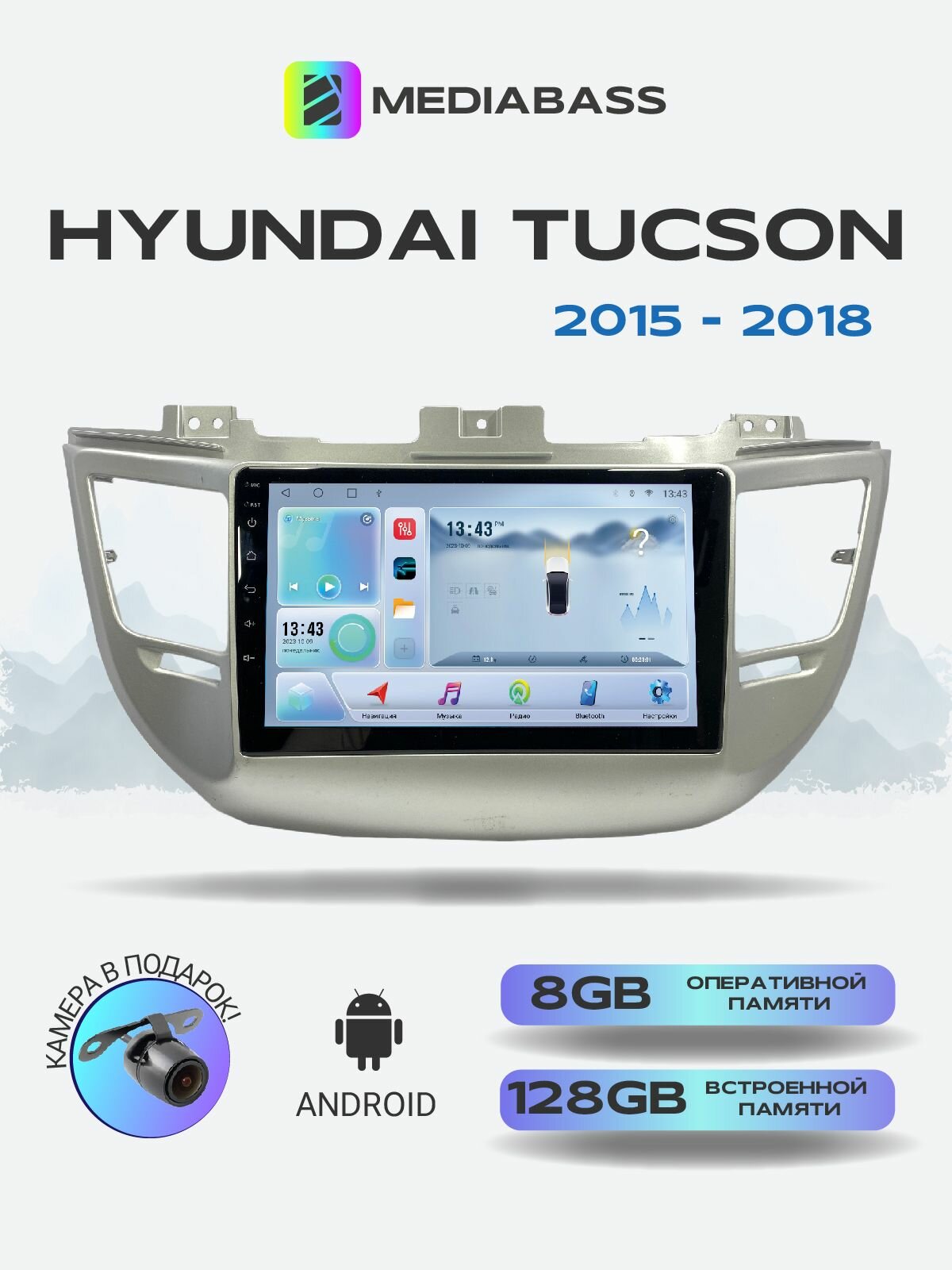 Магнитола для Hyundai Tucson 2015-2018. Андроид магнитола, 8/128ГБ. Хендай Туксон 3