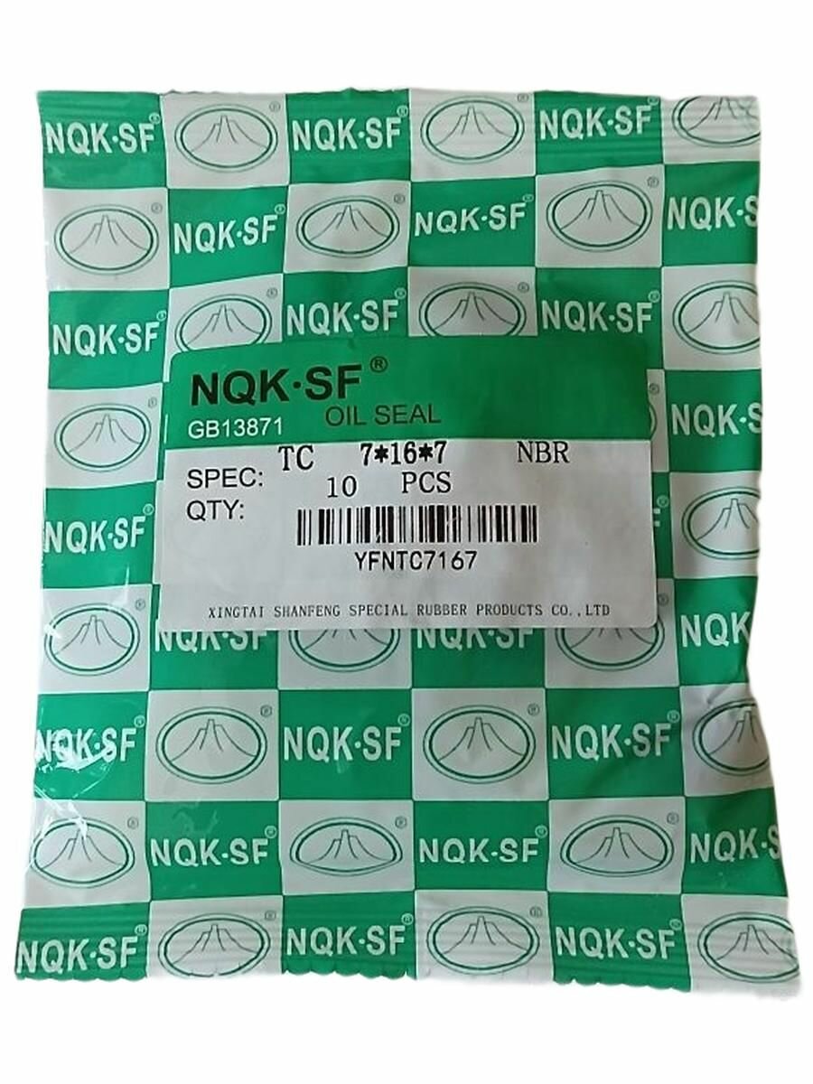 Сальник 7х16х7 TC NQK.SF (Комплект 10 шт.)
