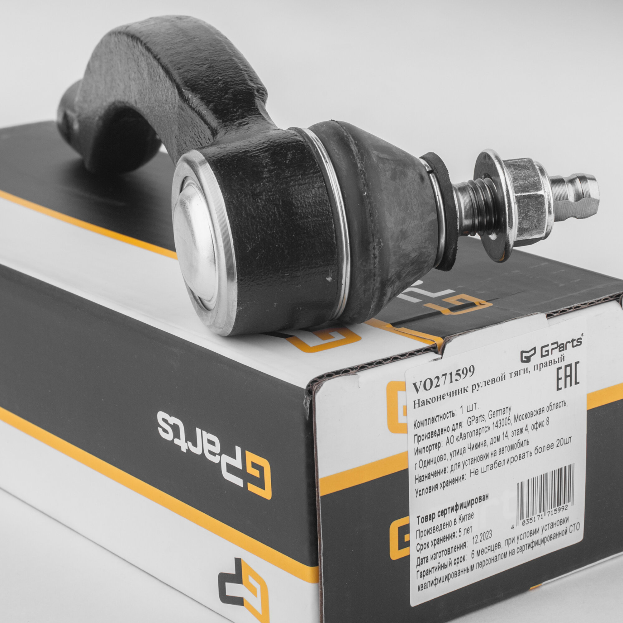 VO271599 GParts Наконечник рулевой тяги правый VOLVO 850 S70 V70 (-00) V70 XC (-00) C70 1992-2005