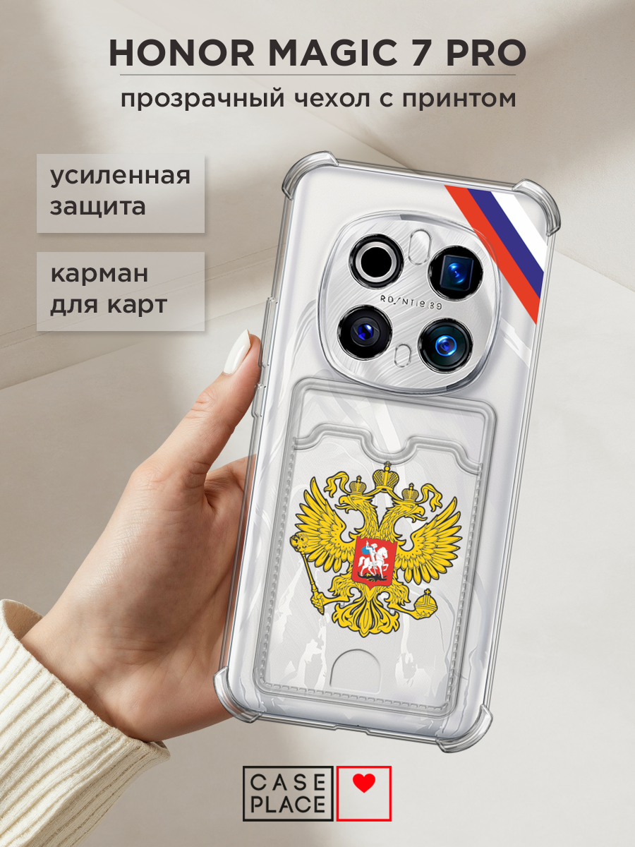 Чехол на Honor Magic 7 Pro (Хонор Мэджик 7 Про) с картой и принтом "С гербом России"