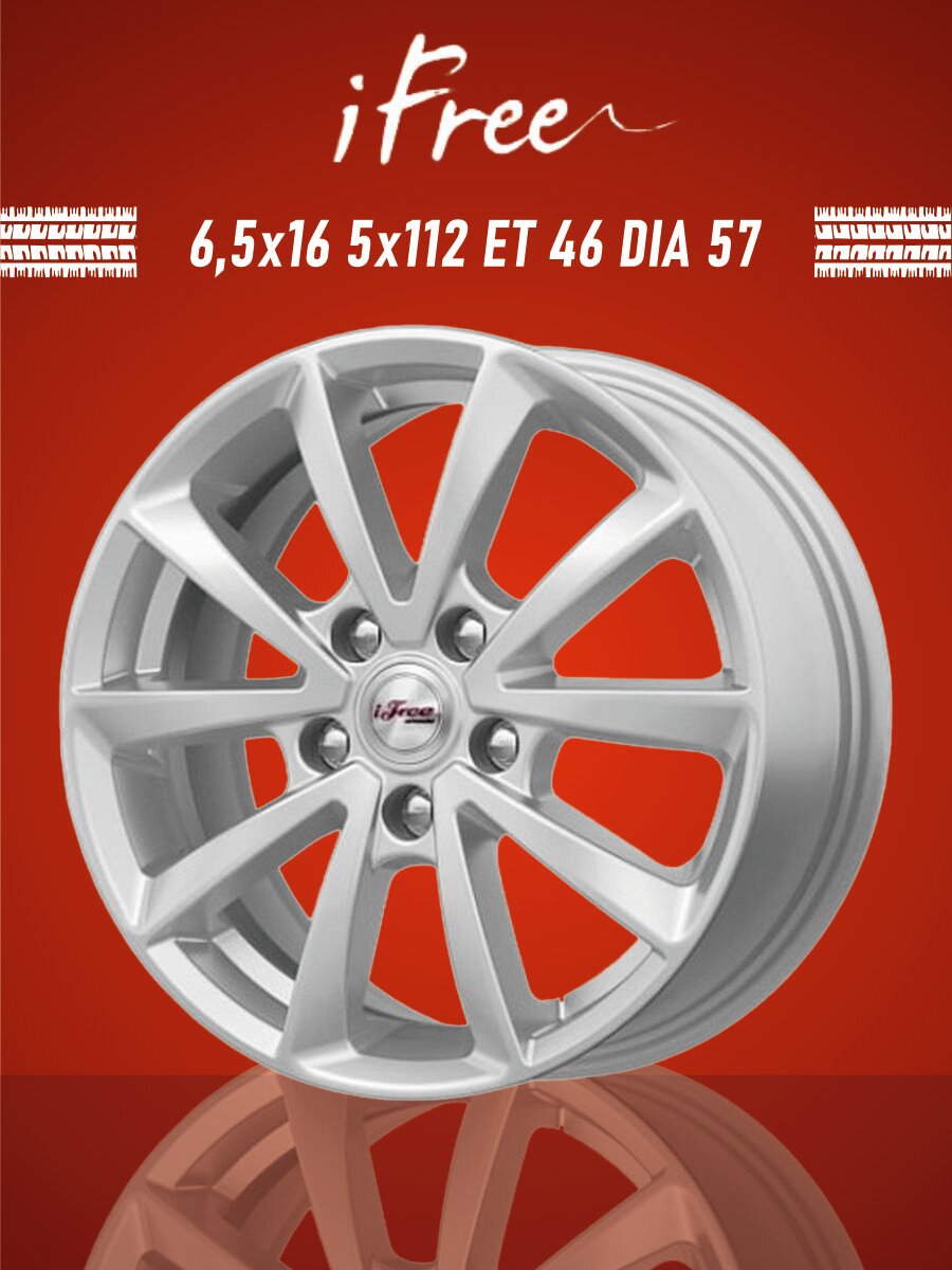 Диск автомобильный iFree Скайрим 6,5x16 5x112 ET46 57,1 Нео-классик