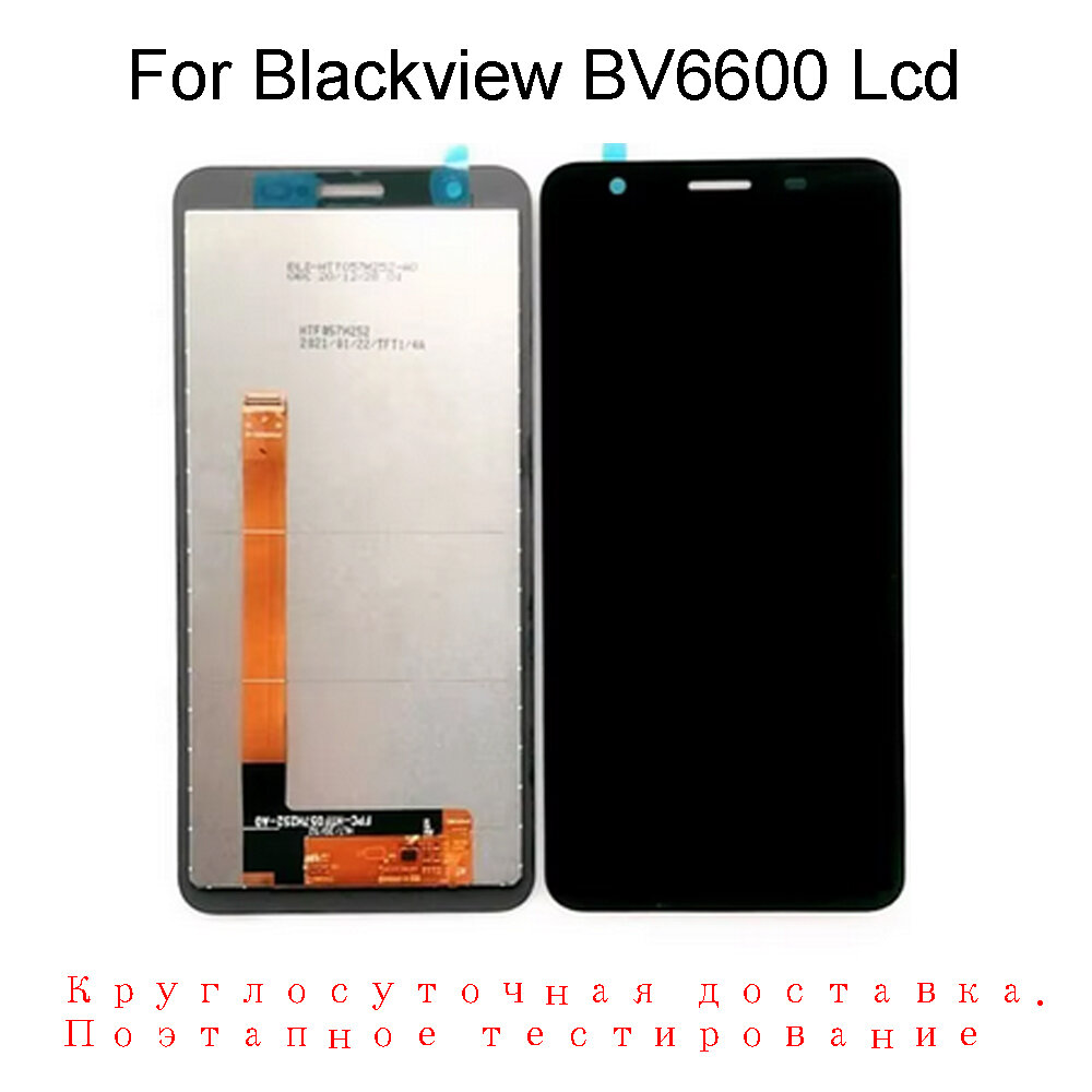Совершенно новый 5.7 дюйма Blackview BV6600 / BV6600 Pro сенсорный экран + дисплей Датчик Дитигизер Сборка, чёрный