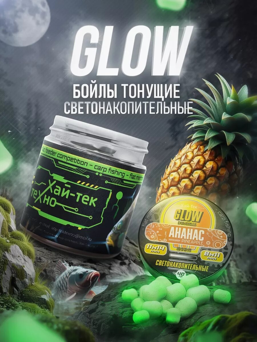 Бойлы для рыбалки тонущие