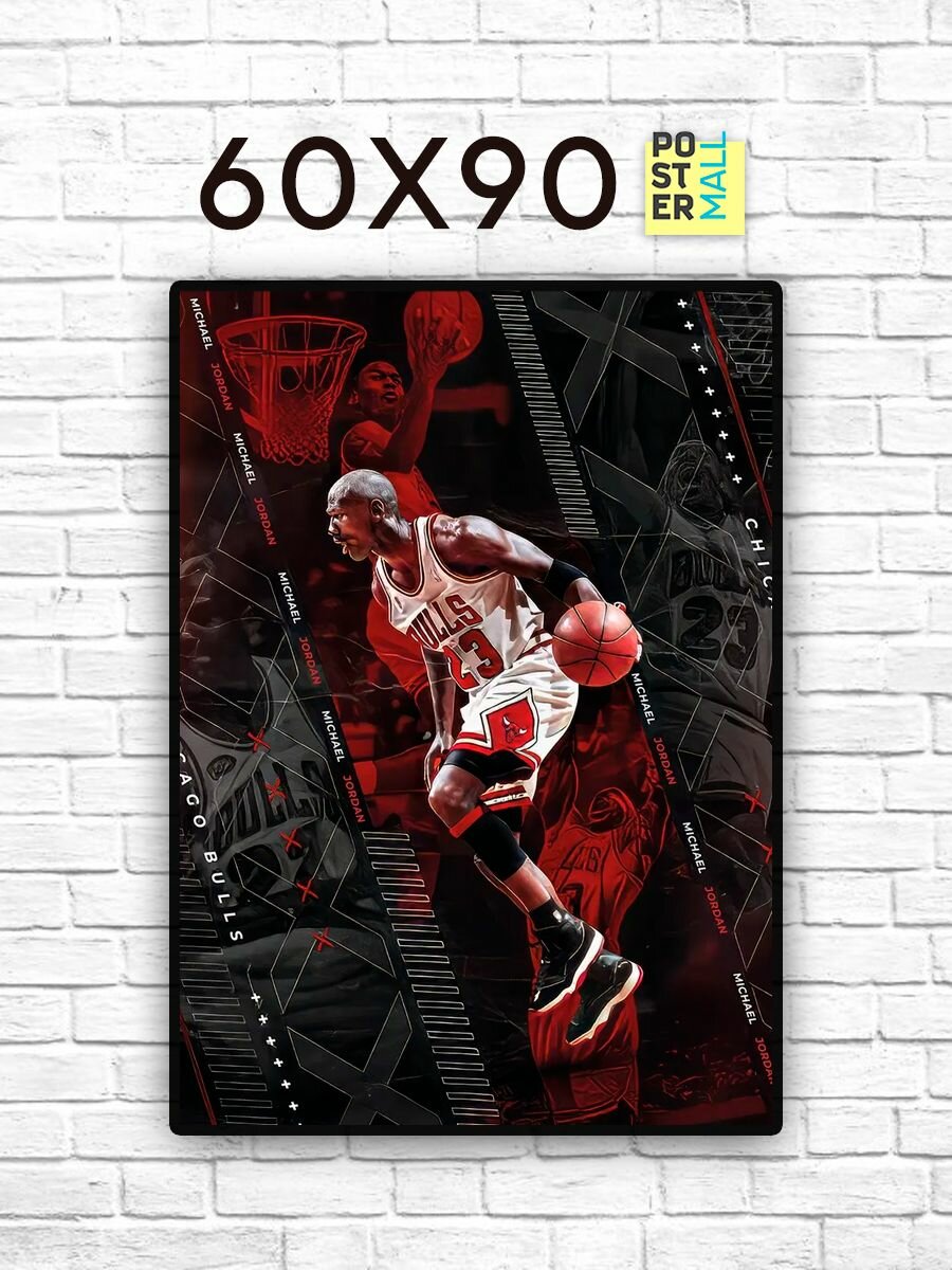 Постер для интерьера на стену (60х90 см). Баскетбол - Майкл Джордан (Michael Jordan)