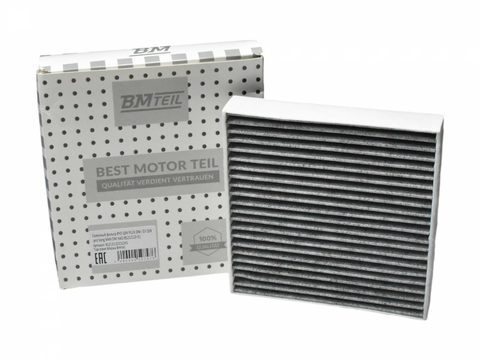 Фильтр салонный BYD QIN PLUS DM-i EV QIN pro Song MAX DM