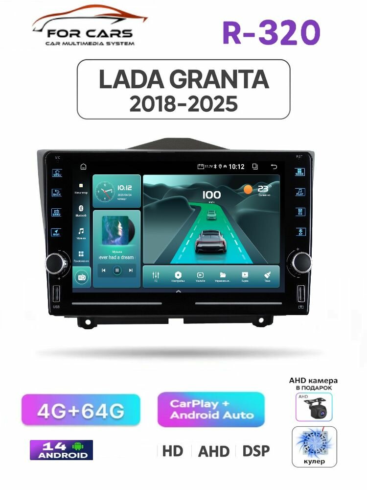 Магнитола R320 подходит для Lada Granta FL 2018-2026 с Android 14 - Память 4+64Gb - CarPlay + Android Auto - Кулер