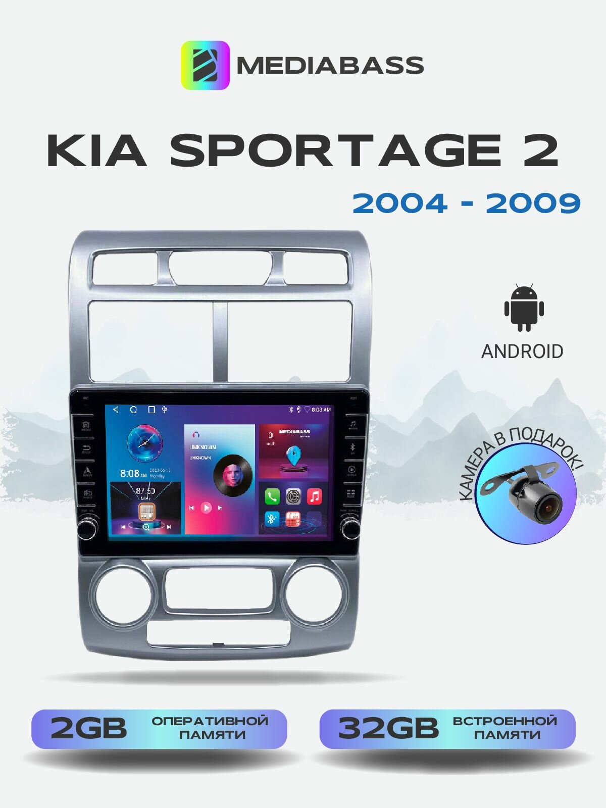 Магнитола для Kia Sportage 2 2004-2009. Андроид магнитола, 2/32ГБ. Киа Спортейдж 2