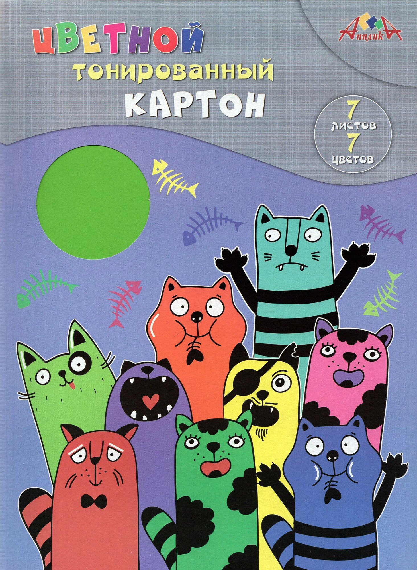 Картон цветной, тонированный Прикольные коты, 7 листов, 7 цветов