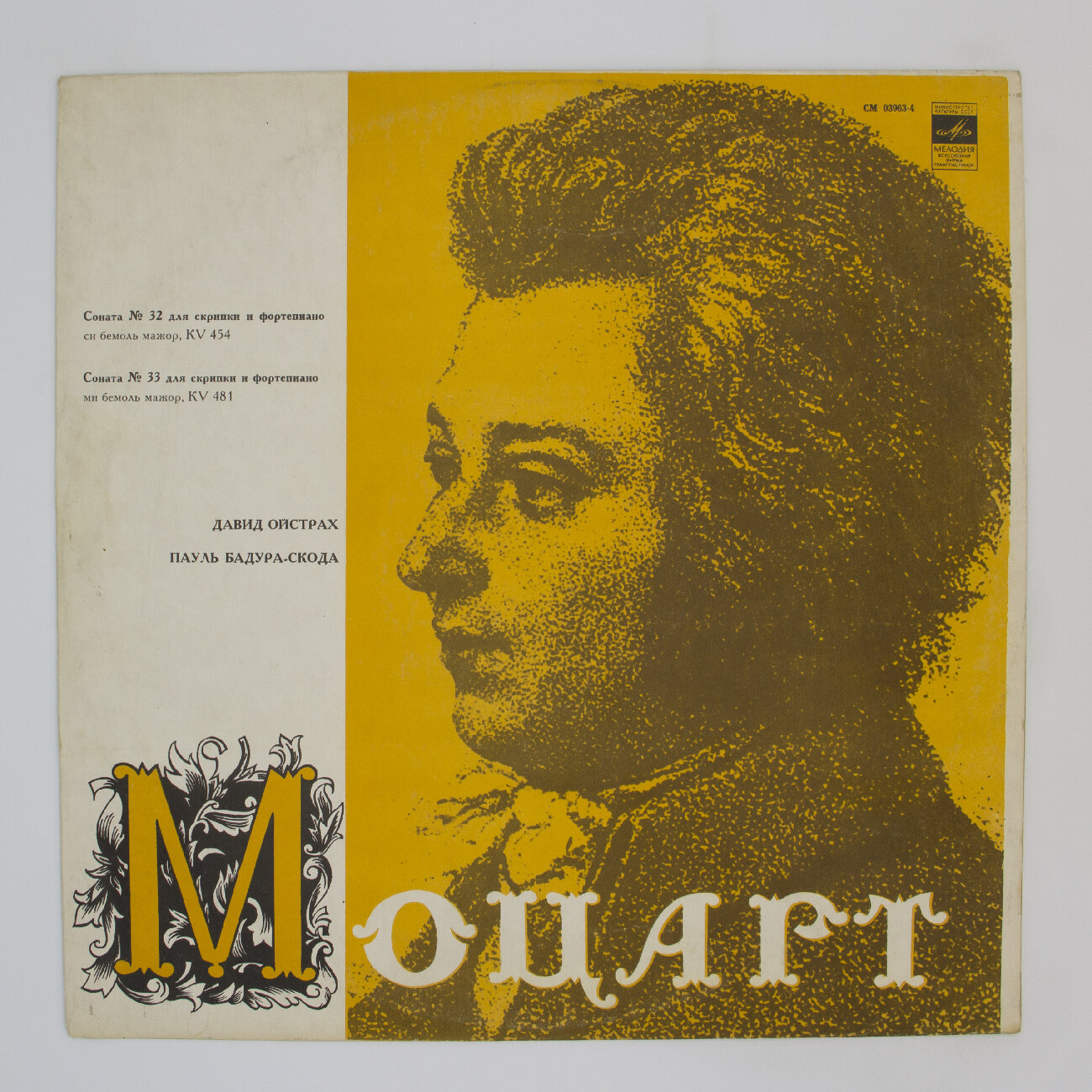 Виниловая пластинка . . Моцарт - Сонаты Для Скрипки Фортепиано № 32