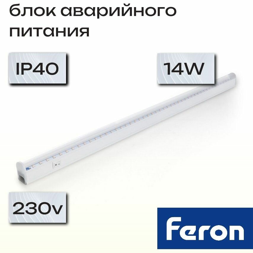 Фитосветильник светодиодный с выключателем красно-синий спектр 14W AL7001 Feron 41352