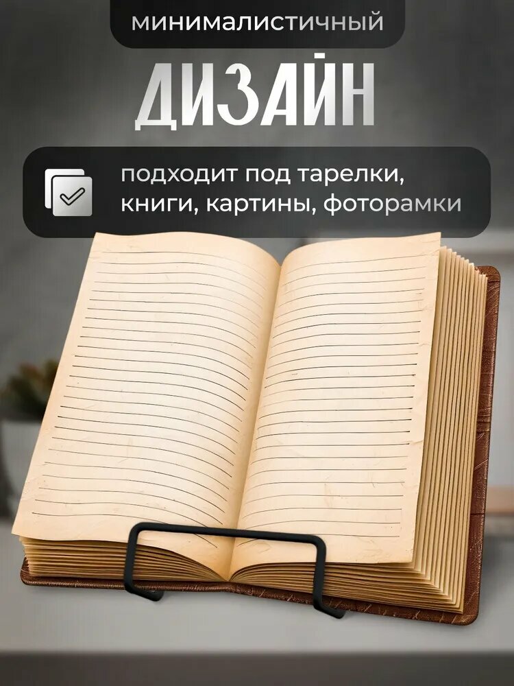 Подставка для книг — фото 1