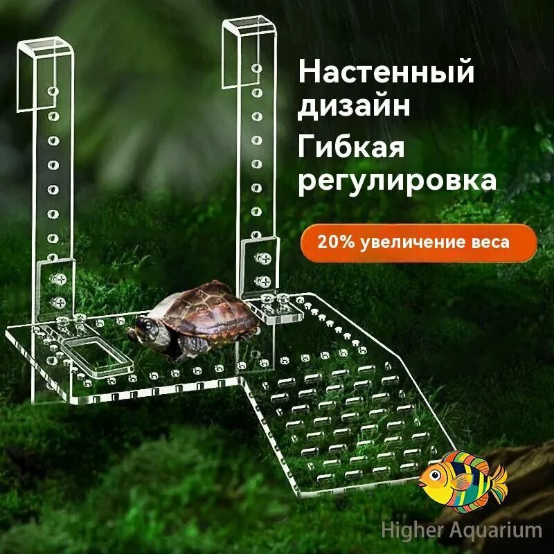 Акриловая прозрачная платформа для лазания черепах настенная платформа для черепах