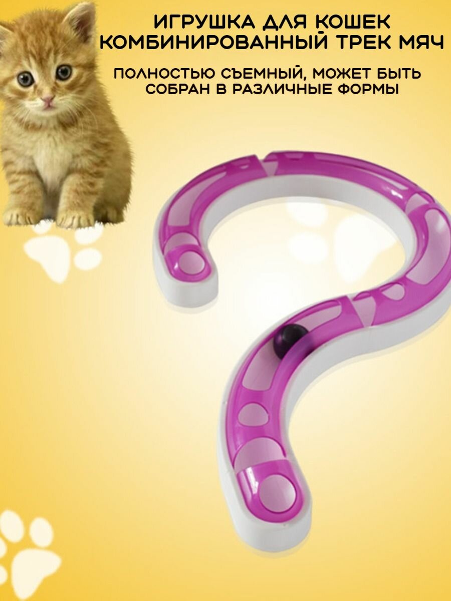 Игрушка для животных
