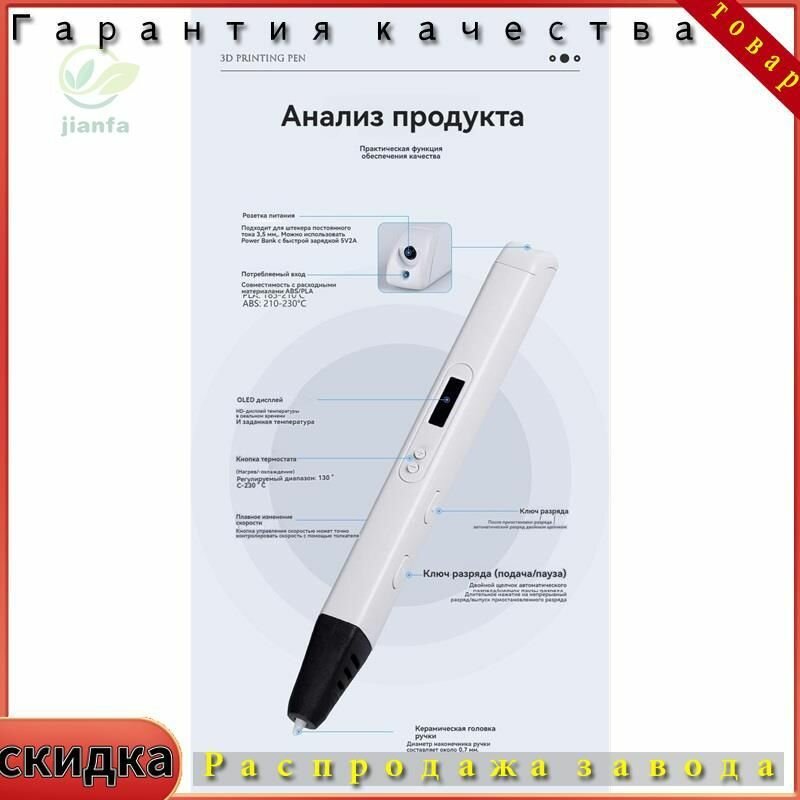 3д ручка — фото 1