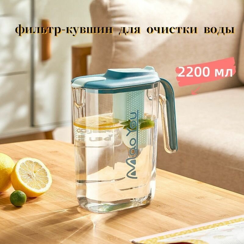 Фильтр-кувшин