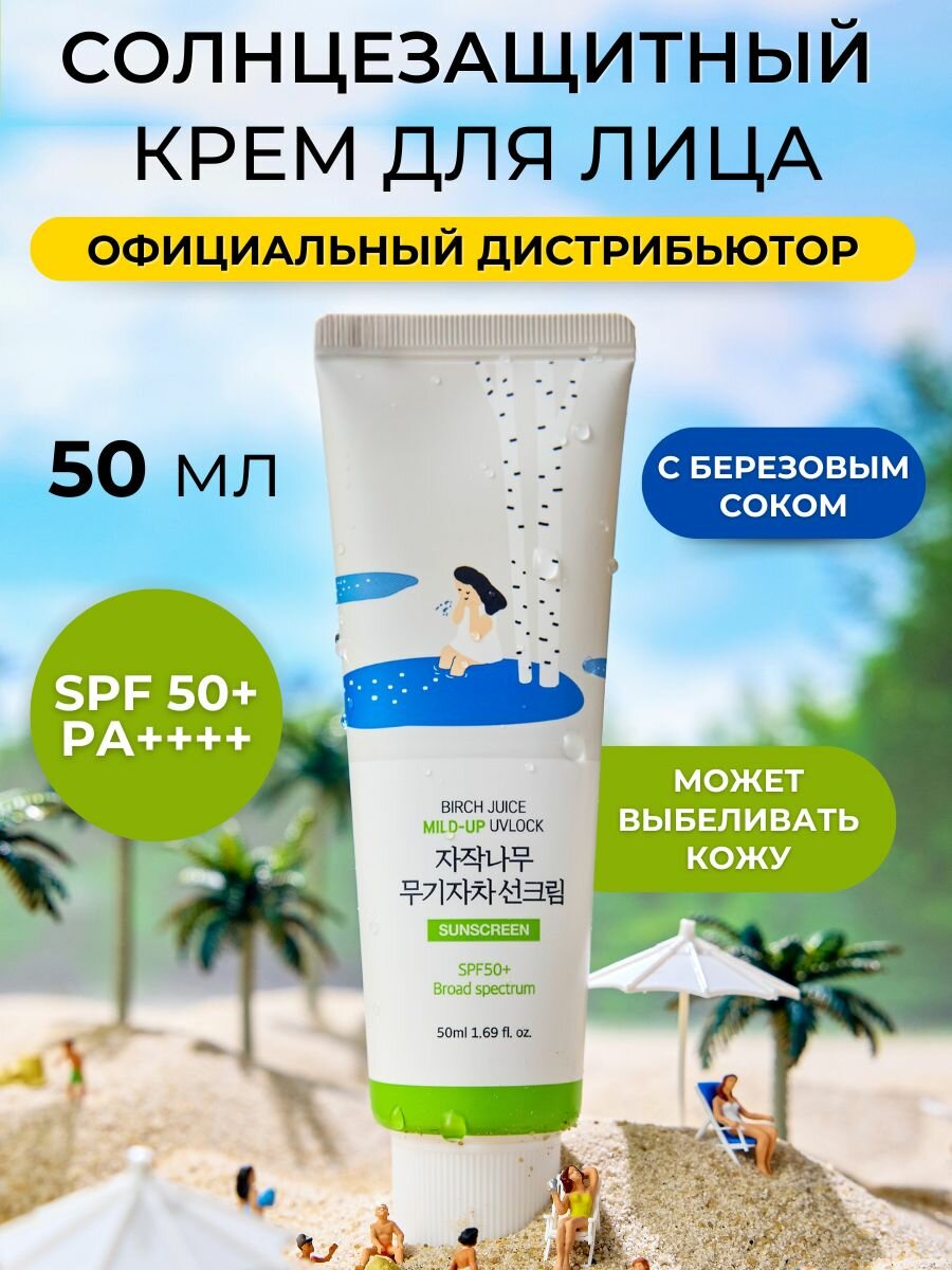 Средство солнцезащитное YZ