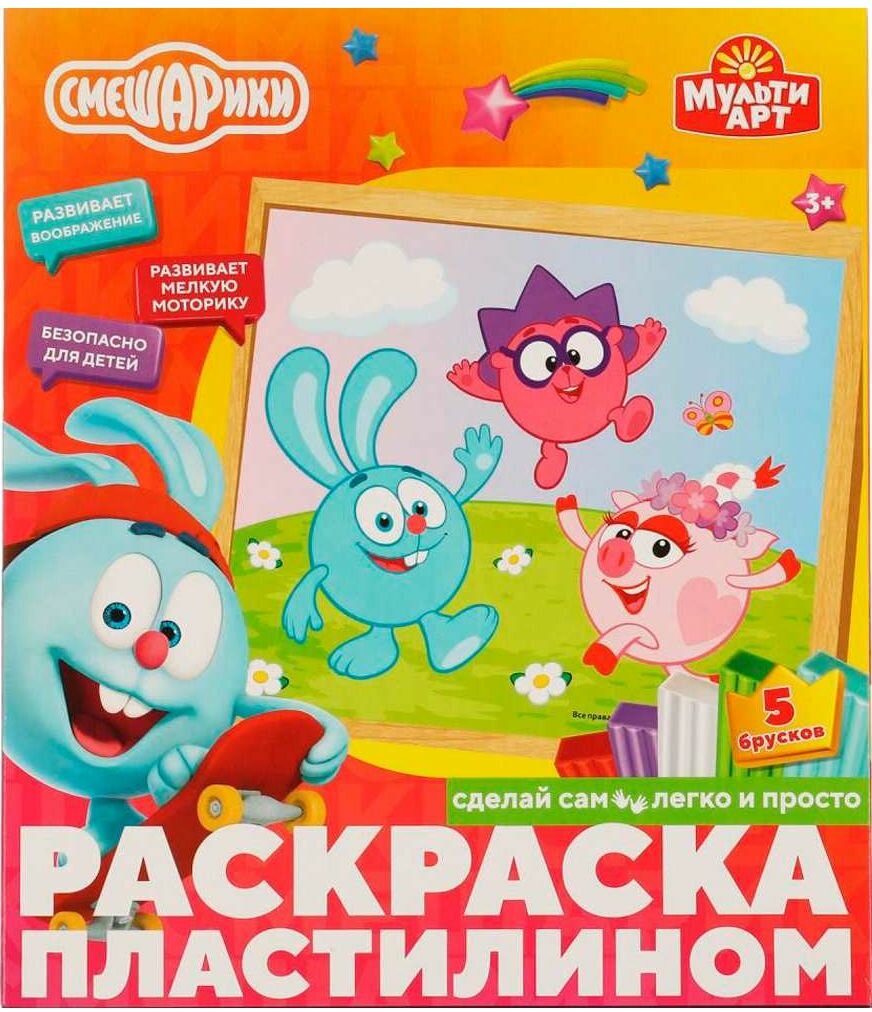 Набор Смешарики Раскраска пластилином" для детского творчества, разукрашка с картинкой, комплект с восковым пластилином и инструкцией